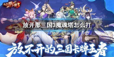 武将图鉴《放开那三国3》群雄「张角」技能属性羁绊介绍 放开那三国3攻略 小米游戏中心