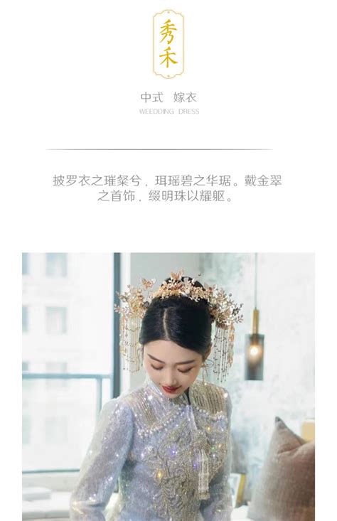 秀禾服新娘2023年新款夏季薄款结婚冰蓝色奢华修身敬酒服中式礼服 阿里巴巴