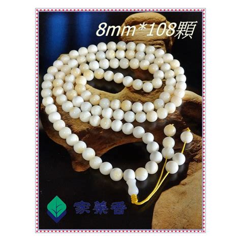 家蓁香精品特選 海南 黃岩島天然玉化金絲硨磲108顆8mm佛珠手鏈 A 01 蝦皮購物