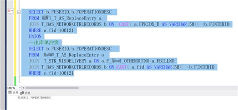 MSSQL执行查询报错使用 UNIONINTERSECT 或 EXCEPT 运算符合并的所有查询必须在其目标列表中有相同数目的表达式 lanrenka 博客园
