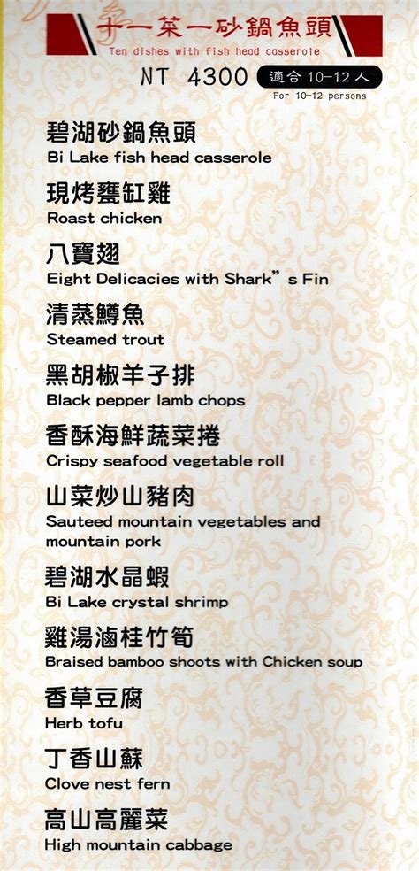 清境合法民宿事外桃源渡假山莊 伊拿谷美食MENU菜單可免運費外送
