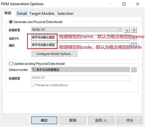 powerdesigner 根据概念模型 逻辑模型生成物理模型（一对多） 知乎