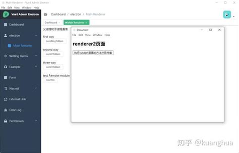 Electron13vite2vue3新一代的桌面端架构，its Easy And Fast 知乎