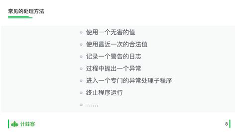 Week1day3b：防御式编程实践【2023 安全创客实践训练笔记】c防御性编程的案例 Csdn博客