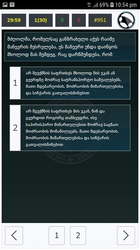 სტარტი მართვის მოწმობა Apk For Android Download