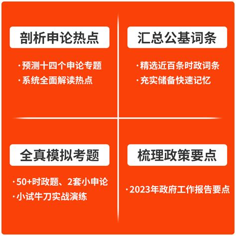 2024 时政理论 正版 中公事业编时事政治2024国考公考省考国家公务员时事政治事业单位教师招聘时事理论热点面对面图片高清实拍大图—苏宁易购