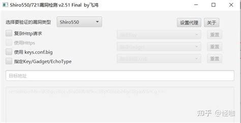 shiro反序列化漏洞原理分析以及漏洞复现Shiro Shiro 漏洞复现 知乎