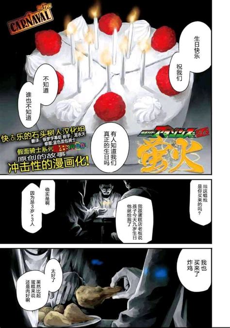 假面骑士amazons 哔哩哔哩