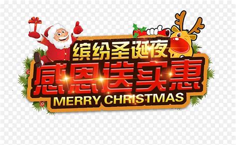 缤纷圣诞夜PNG图片素材下载 图片编号yparlwkv 免抠素材网