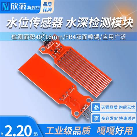 Water Level Sensor Water Level Xinwei
