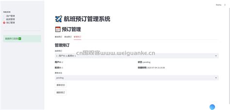 民航售票系统 Streamlit Python Csdn博客 民航售票系统 Streamlit Python Csdn博客