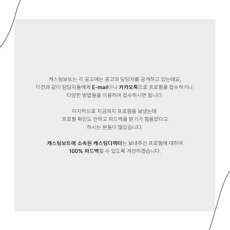 캐스팅보트 안녕하세요 캐스팅보트입니다😊 이번 서비스 개편에 따라 프로필 보내기 기능도 새롭게 변경되었기에 여러분께 조금 더 자세히 안내드리고자 합니다 변경된