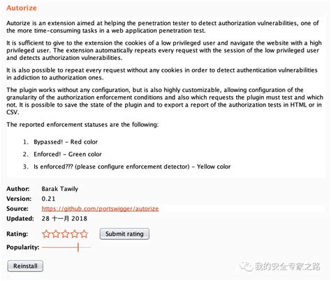一些相见恨晚的burpsuite插件推荐 burp好用的插件 csdn博客