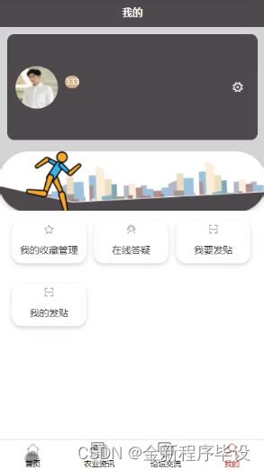 【附源码】java计算机毕业设计智慧农业app设计与实现（springbootmysql开题论文）智慧农业app设计与开发 Csdn博客