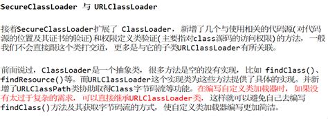 【jvm】总结篇 类的加载篇之 类的加载器 和classloader分析classloader Findclass Csdn博客