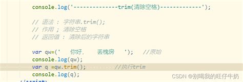 Js中字符串常用的方法 Csdn博客