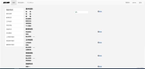 基于springboot的招聘系统的设计与实现基于springboot的求职招聘系统 Csdn博客