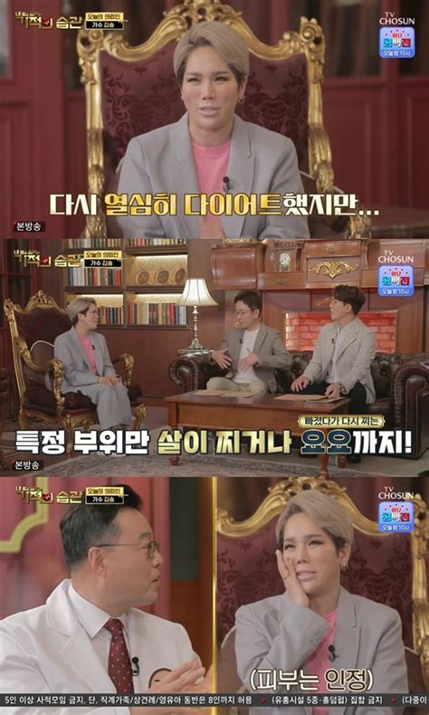 김송 임신 때 20kg 증가♥강원래 100kg까지만 찌지 말라고 기적의습관