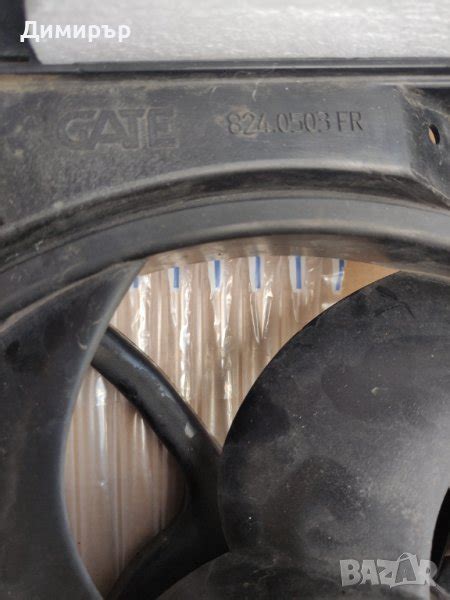 Перка за радиатор Ситроен ц2 в Части в гр Вършец Id40865403 — Bazar Bg