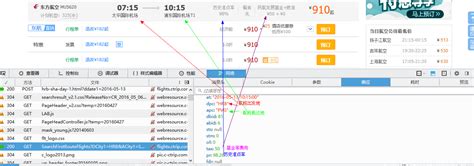 用python抓取携程网机票信息 过程纪实(上篇) 文强的个人空间 用python抓取携程网机票信息 过程纪实(上篇) 文强的个人空间