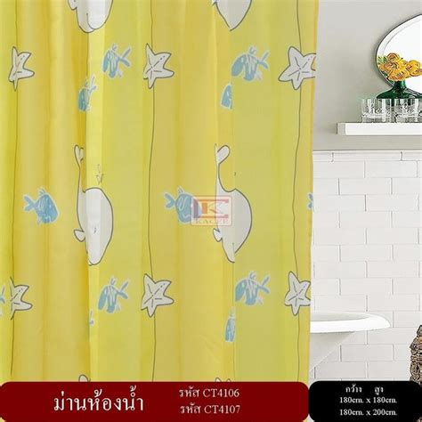 ม่านห้องน้ำ Polyester ขนาด180 X 180 Cm ลายโลมาเหลือง