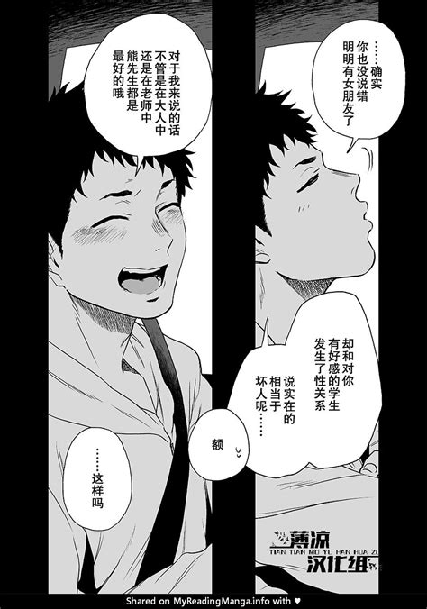 Haikibutsushorijou Haiki BearSong Chinese MyReadingManga