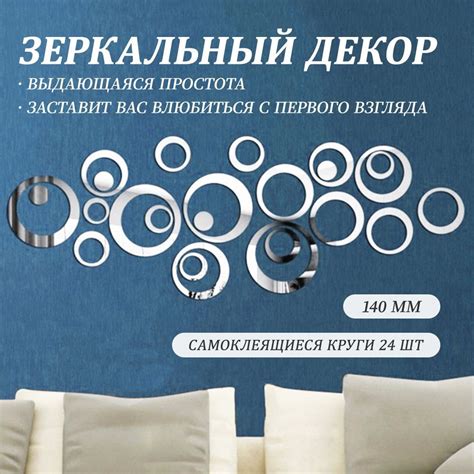 Наклейки на стену для декора зеркальные наклейки для интерьера купить по выгодной цене в