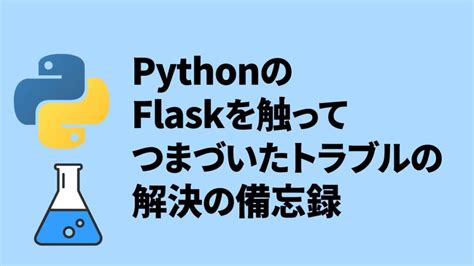 Pyファイルをanaconda3の仮想環境で実行するbatファイル 経理屋さんの個人的dx