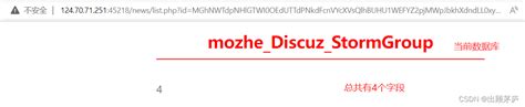Ctf之墨者靶场sql注入参数加密墨者ctf Csdn博客