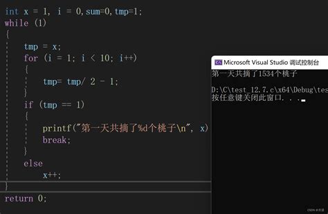 猴子吃桃问题 阿里云开发者社区 猴子吃桃问题 阿里云开发者社区