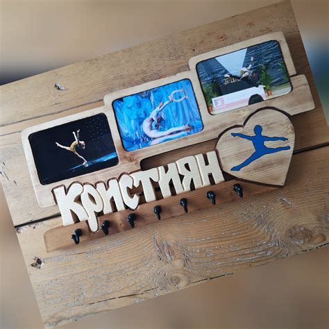 Дървена закачалка за медали My Name Bg