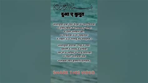 🥰dua E Kunoot 🤲😢status Islam Islamicstatus Allah Hadees Hadith