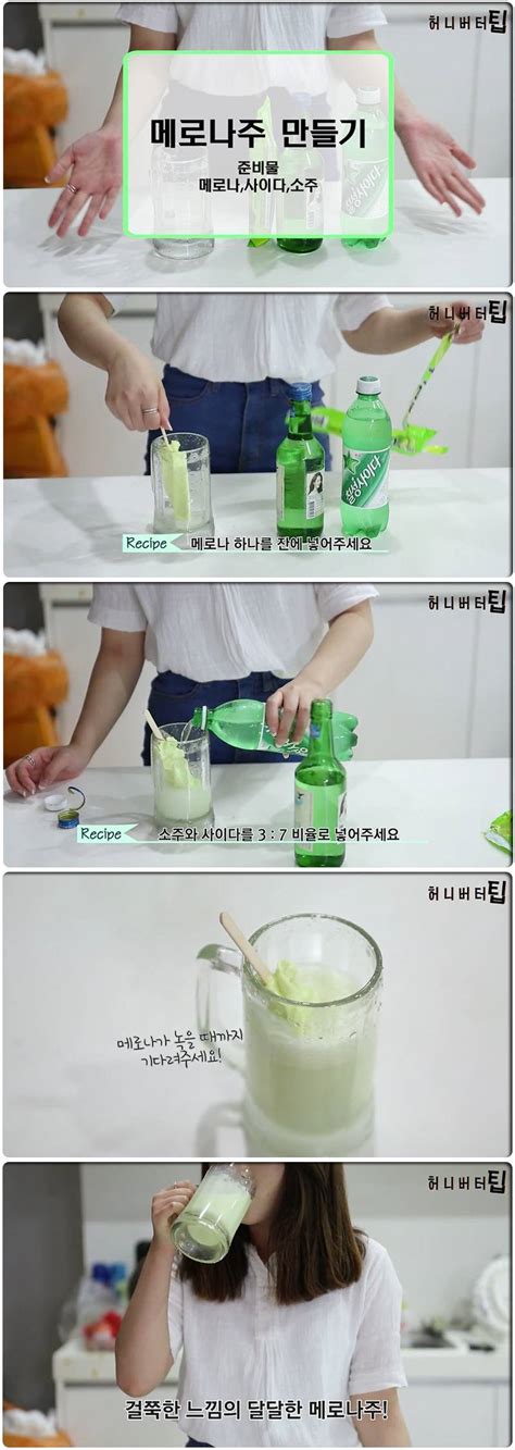 3000원 이하 편의점 재료로 만드는 칵테일 6 인스티즈instiz 이슈 카테고리