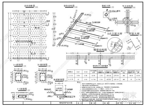 边坡框格锚杆梁护坡设计图施工图下载【id1159299454】知末案例馆