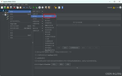 Jmeter如何连接数据库jmeter连接数据库 Csdn博客
