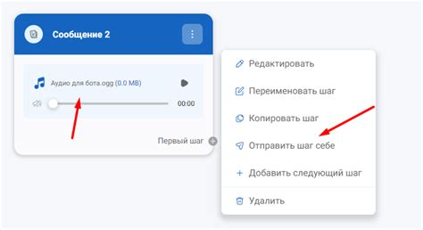 Настройка отправки голосовых сообщений База знаний