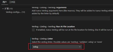 vscode配置verilog systemverilog开发环境（三）插件配置 灰信网（软件开发博客聚合）