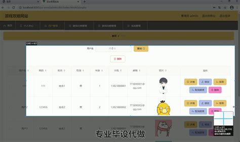 基于springboot vue ssm游戏攻略网站的设计与实现 vue的设计与实现资源下载 适用于实训、作业、课设、实习项目、毕业设计等