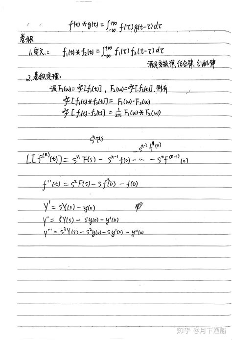 复变函数笔记 知乎