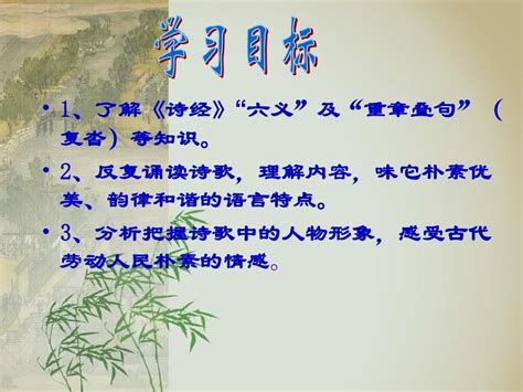关雎 word文档在线阅读与下载 无忧文档