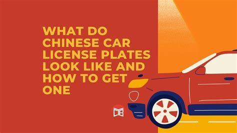 What Do Chinese License Plates Look Like The Chairmans Bao