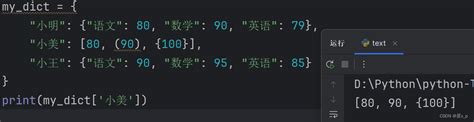 python学习之路之数据容器大全，序列切片，以及常用方法函数详细笔记，适合初学或复习者食用 python容器常用方法 csdn博客
