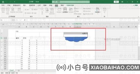 excel打印出来的水印怎么去掉删除打印水印的Excel方法 小白号