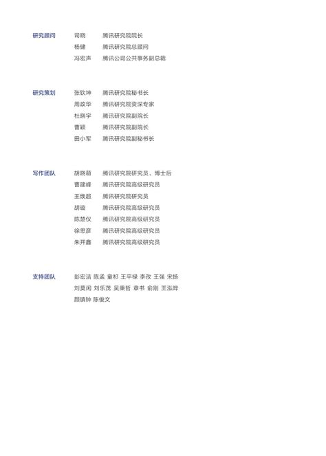 腾讯研究院aigc发展趋势报告2023