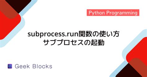 Python Multiprocessingqueueの使い方 プロセス間でのデータ処理