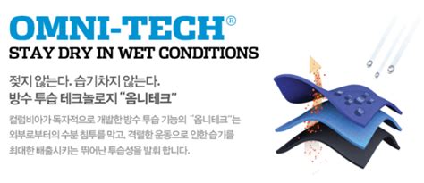 옴니 테크 Omni Tech 네이버 블로그