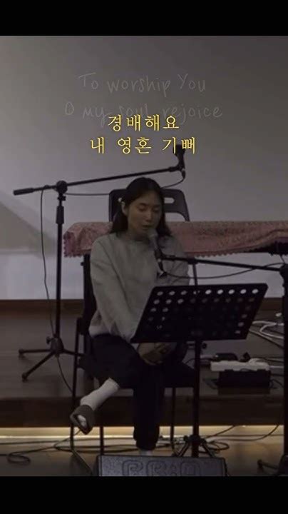 사랑해요 목소리 높여 Youtube