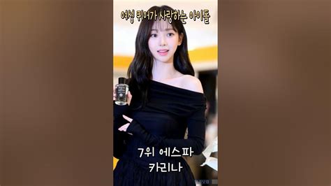 여성퀴어레즈바이섹슈얼가 사랑하는 여자아이돌 Youtube