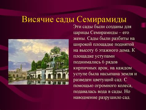 Семь чудес света презентация онлайн