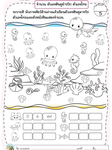 แจกใบงานฟรี ไทย ป1 การค้นหาใน Lemon8